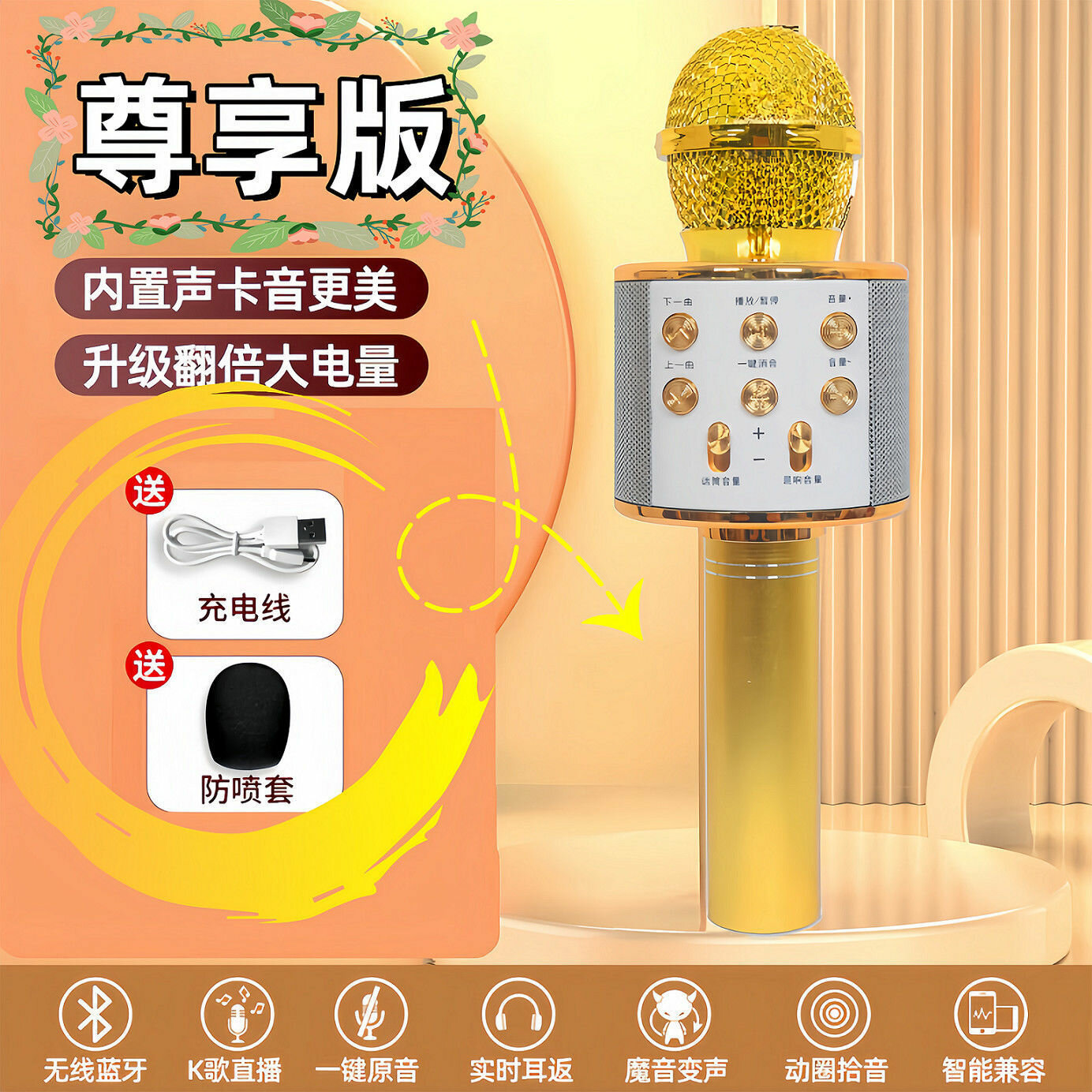 Микрофон и динамик, интегрированный микрофон для мобильного телефона, караоке-устройство с встроенной звуковой картой, беспроводной Bluetooth для домашнего телевизора