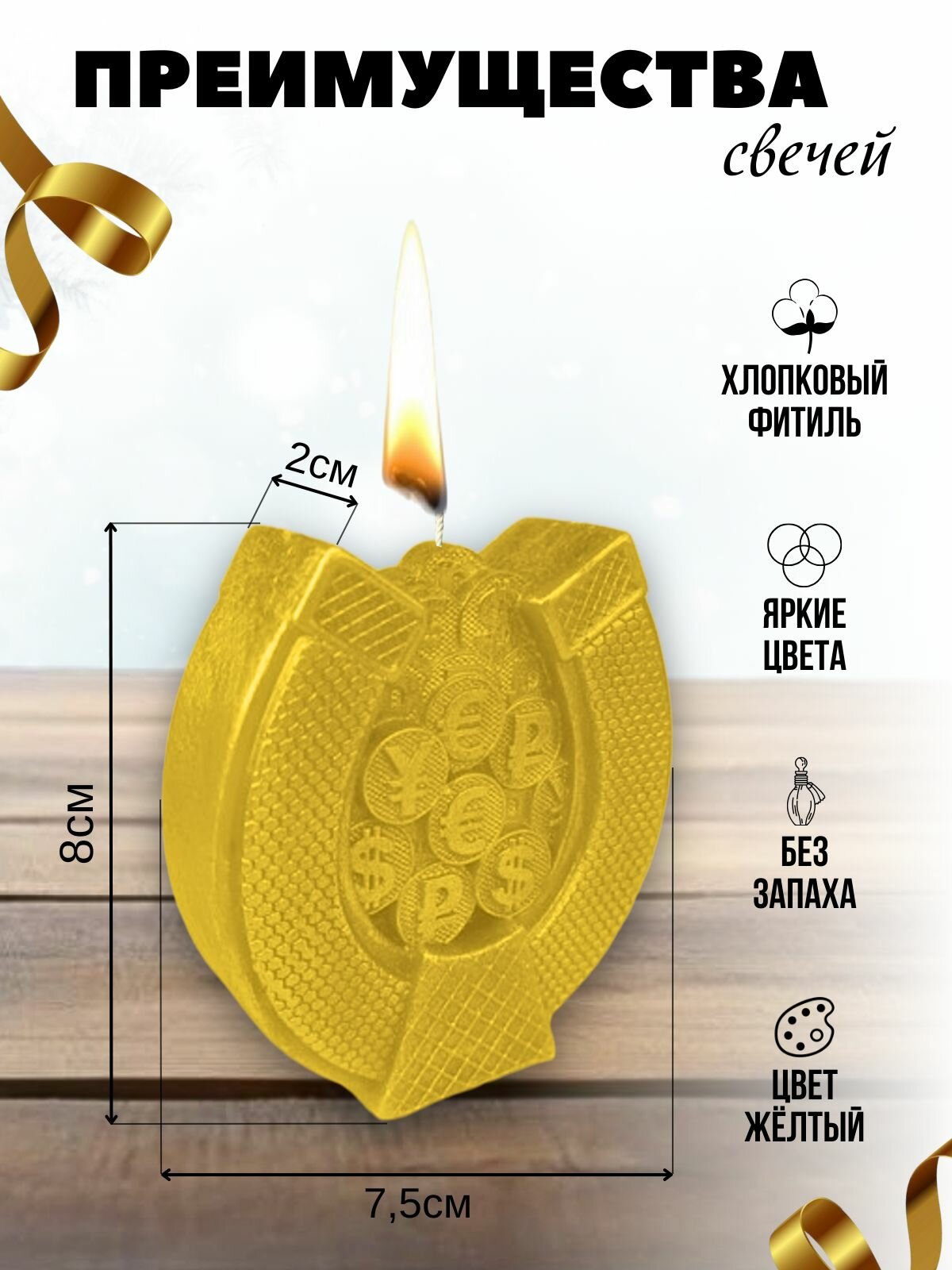 Свеча Подкова — фото 1