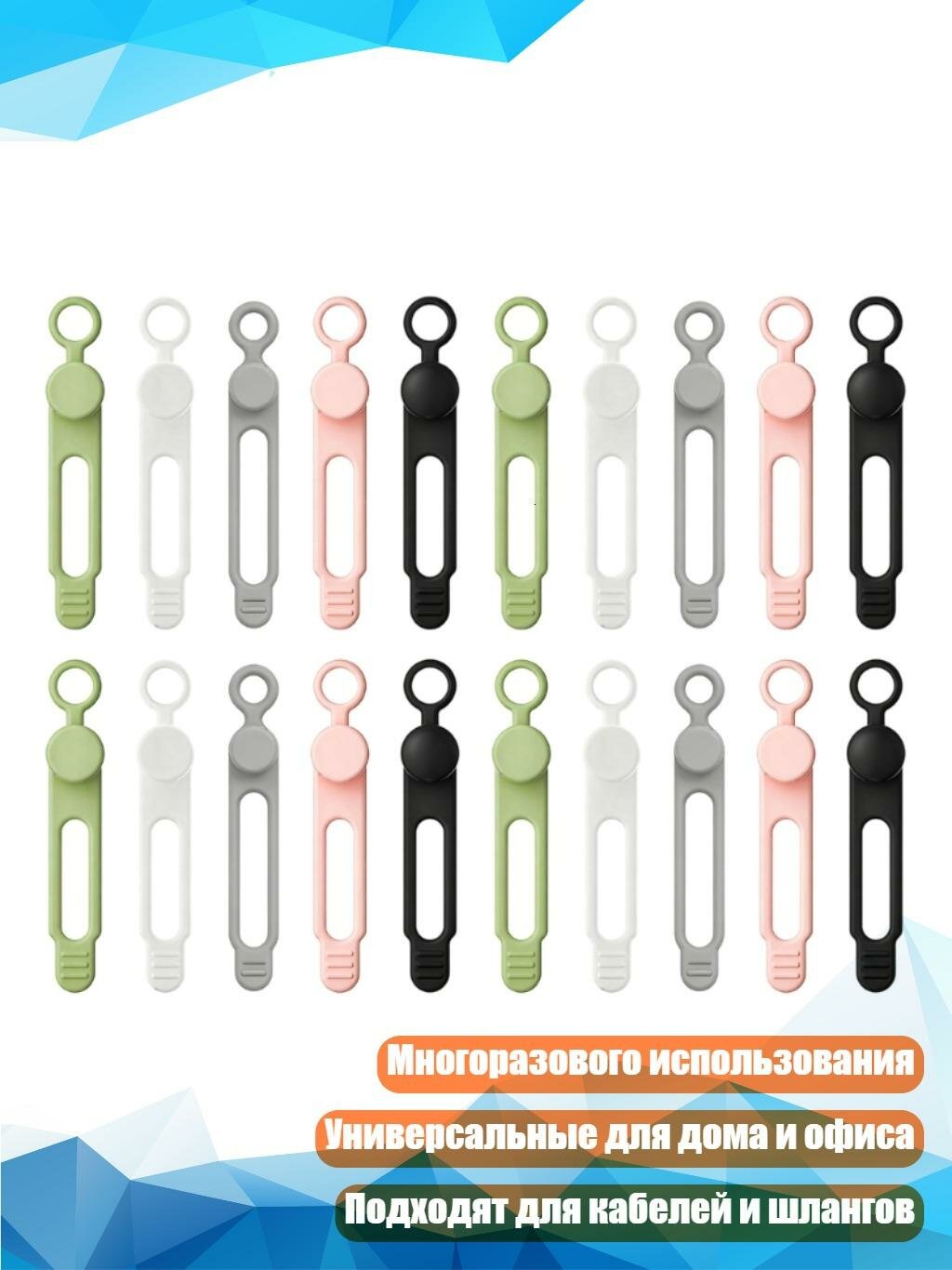 Гибкие силиконовые стяжки 20 шт, 75mm