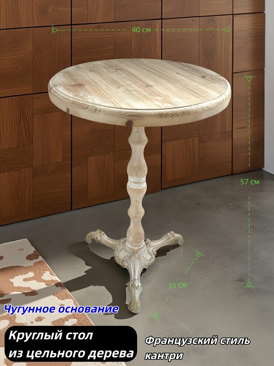 Круглый стол из цельного дерева