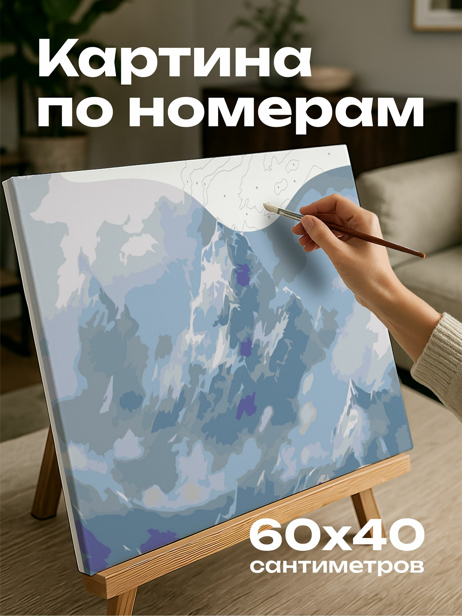 Картина по номерам 60x40 см, цифровая картина, зимний пейзаж, горы, снег, снежинки, небо, деревья, контраст