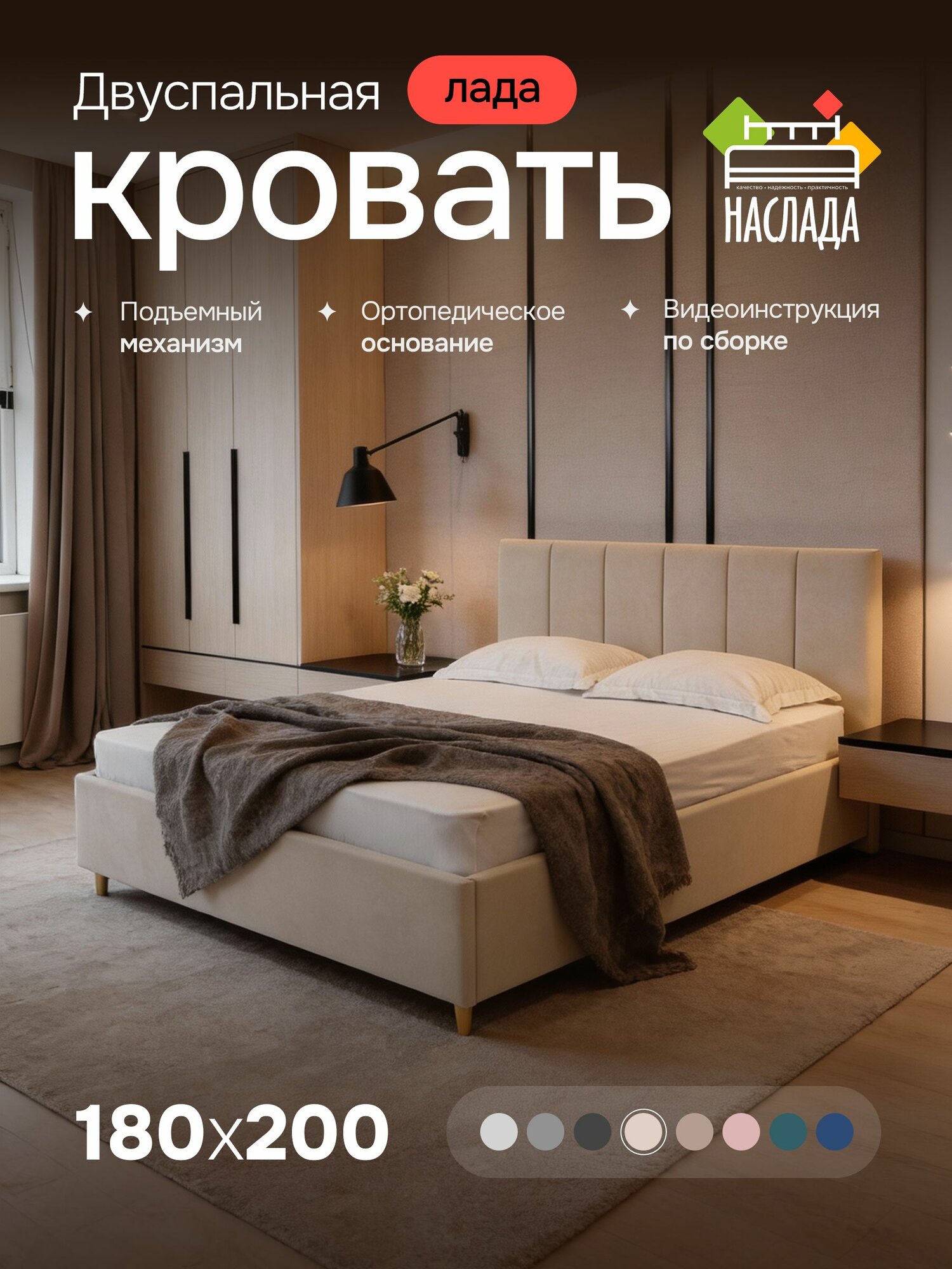 Кровать двуспальная 180х200, с мягким изголовьем, высокими ножками, подъемным механизмом, ортопедическим основанием, ящиком для белья, цвет бежевый