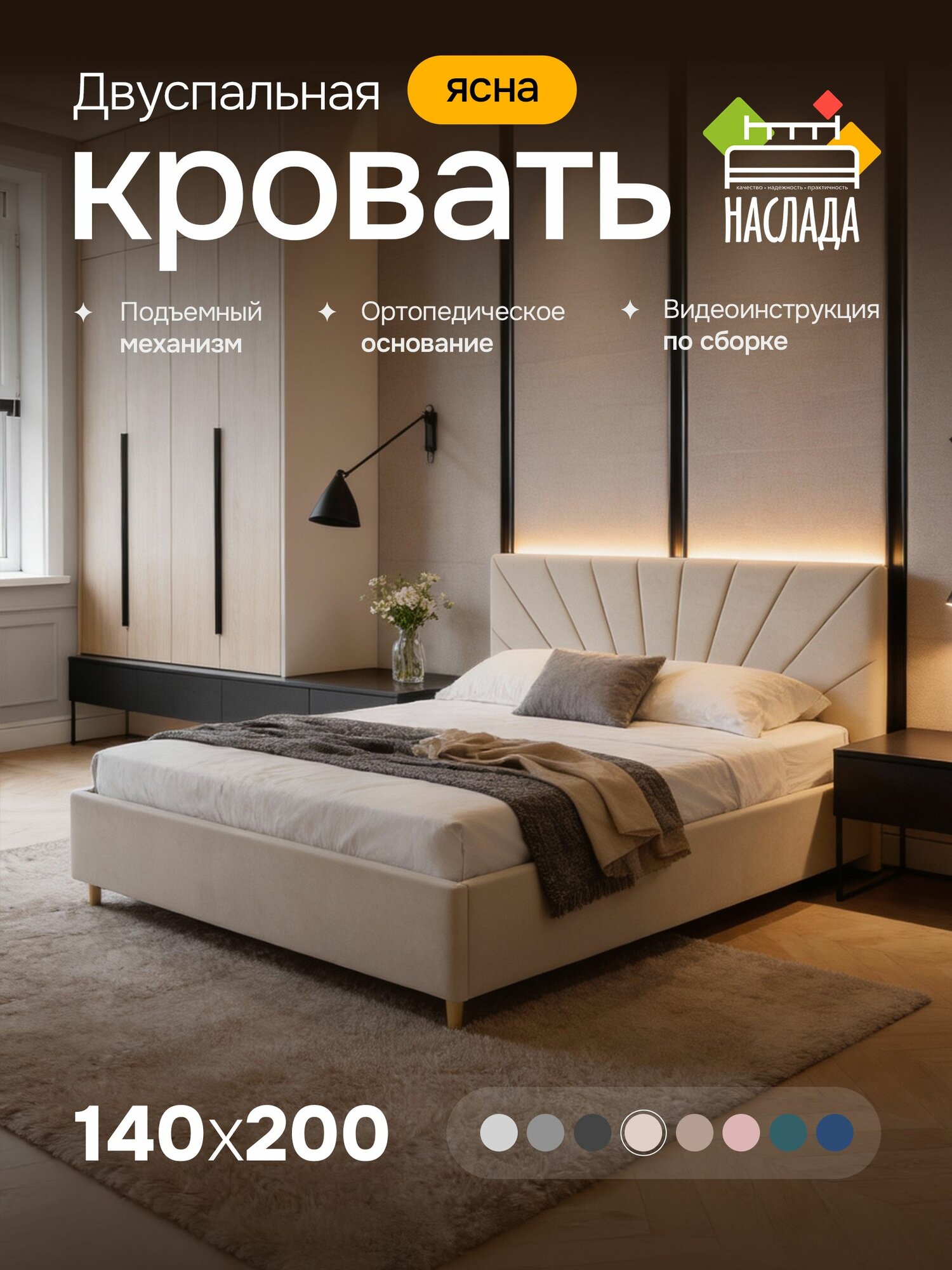 Кровать двуспальная 140х200, с мягким изголовьем, высокими ножками, подъемным механизмом, ортопедическим основанием, ящиком для белья, цвет бежевый