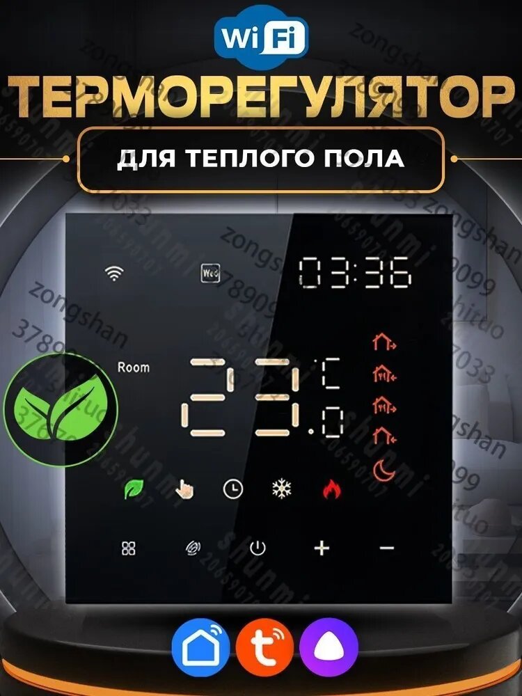 Терморегулятор/термостат до 3600Вт Для конвекторов, Для теплого пола, черный