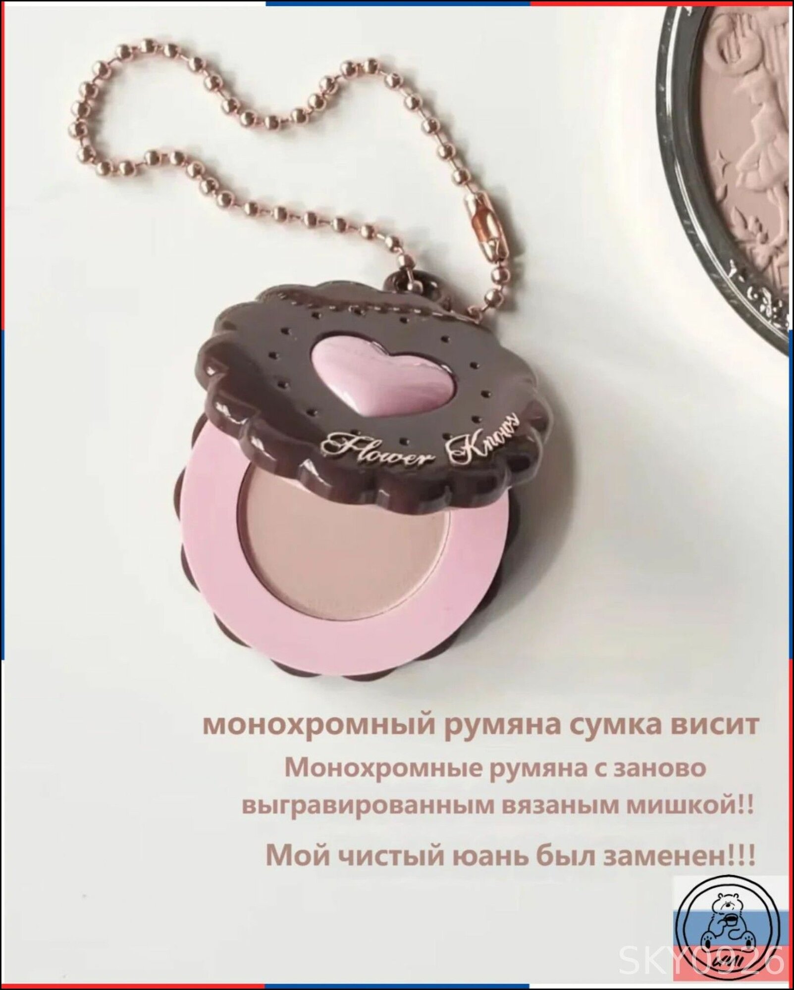 Flower Knows Монохромные тени для век, подвеска с румянами