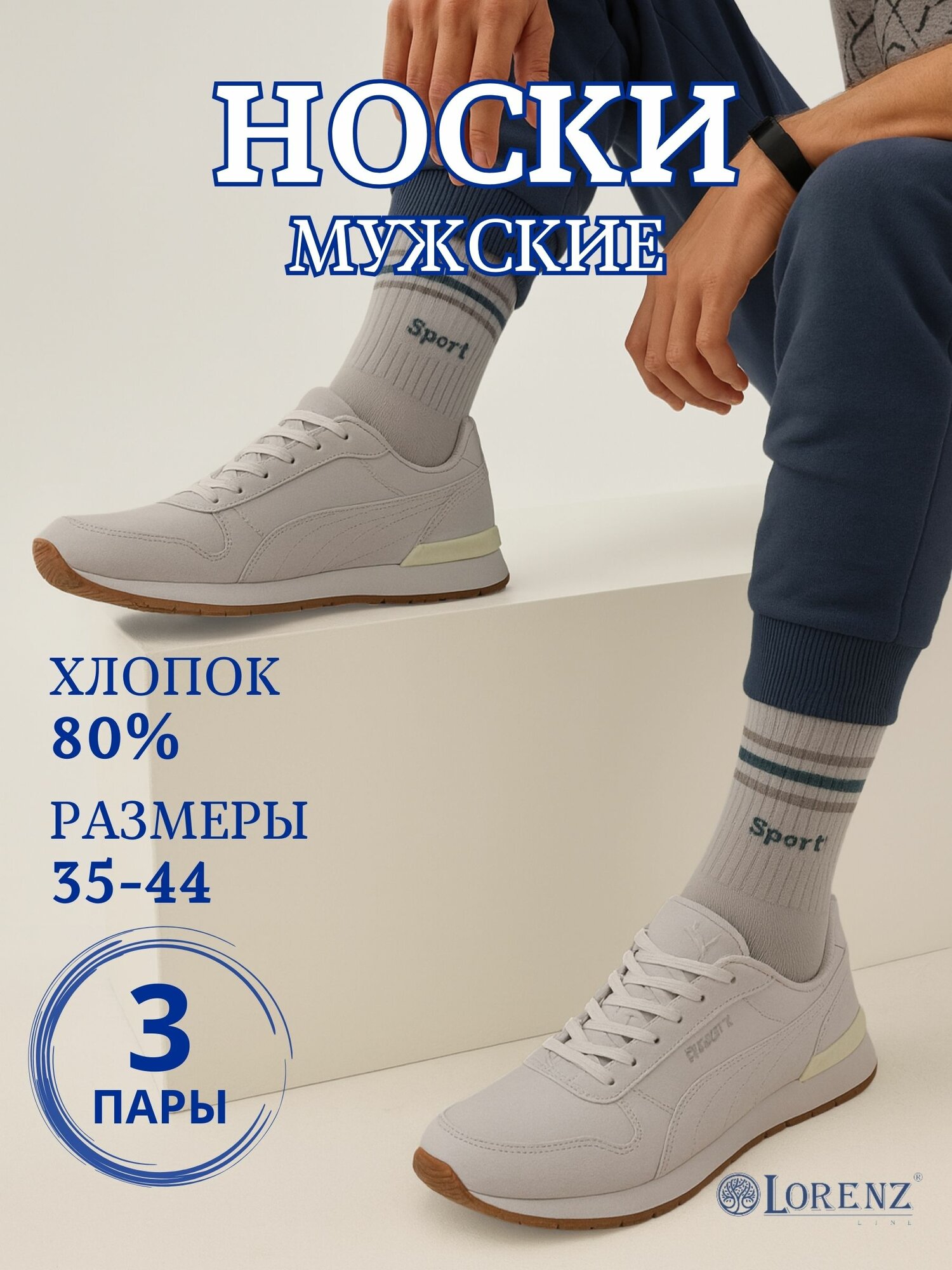 Носки, комплект