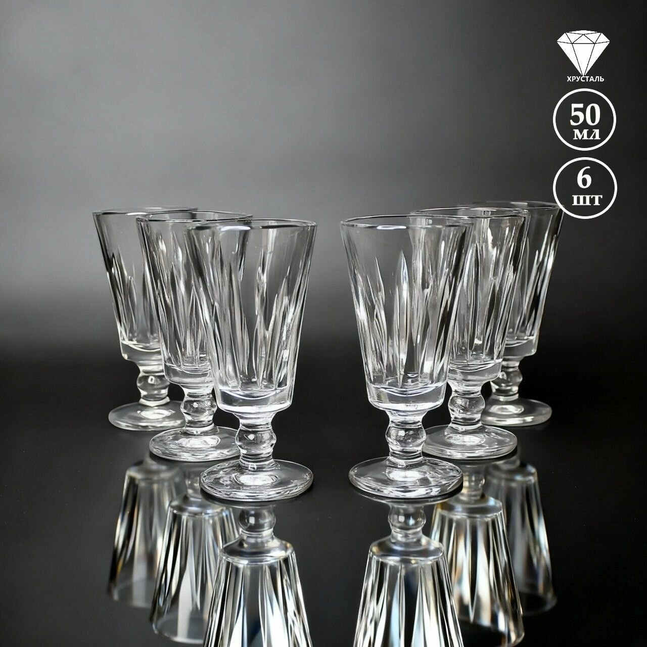 Хрустальные рюмки лафитники резные