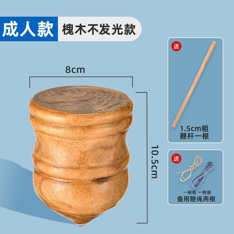 Светящаяся волчок из массива дерева (акациевого дерева) для детей, взрослых, людей среднего и пожилого возраста, для фитнеса, традиционная ностальгическая деревянная игрушка 80-х годов, прочее.