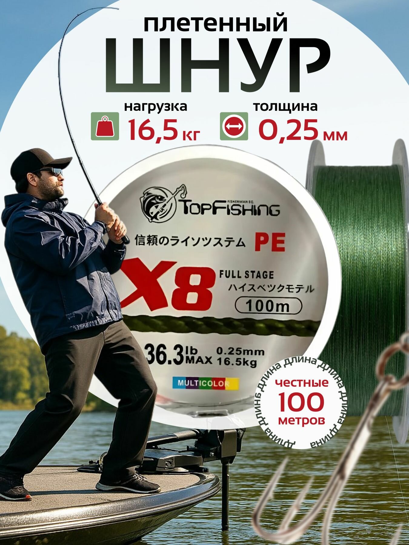 Шнур плетеный для рыбалки / плетенка для фидера / TopFishing 0.25 Multicolor