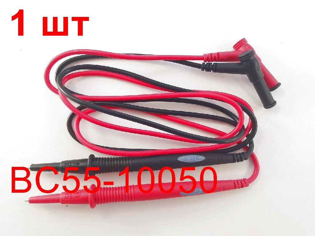 Щупы для мультиметра BC55-10050 1 шт. усиленная изоляция