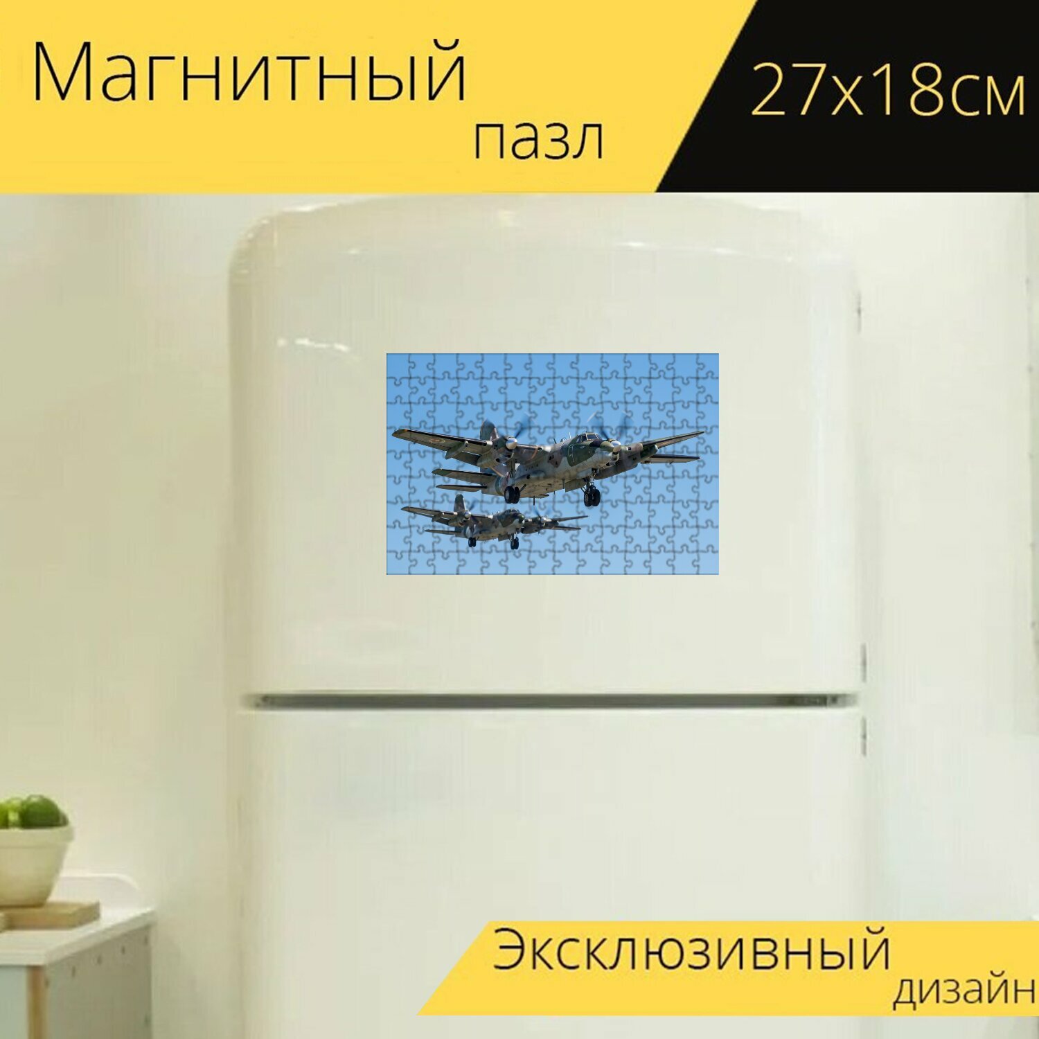 Магнитный пазл "Два военных самолета в небе. Пара камуфляжных бомбардировщиков с винтовыми двигателями летит на малой высоте с выпущенным шасси на фоне." на холодильник 27 x 18 см.