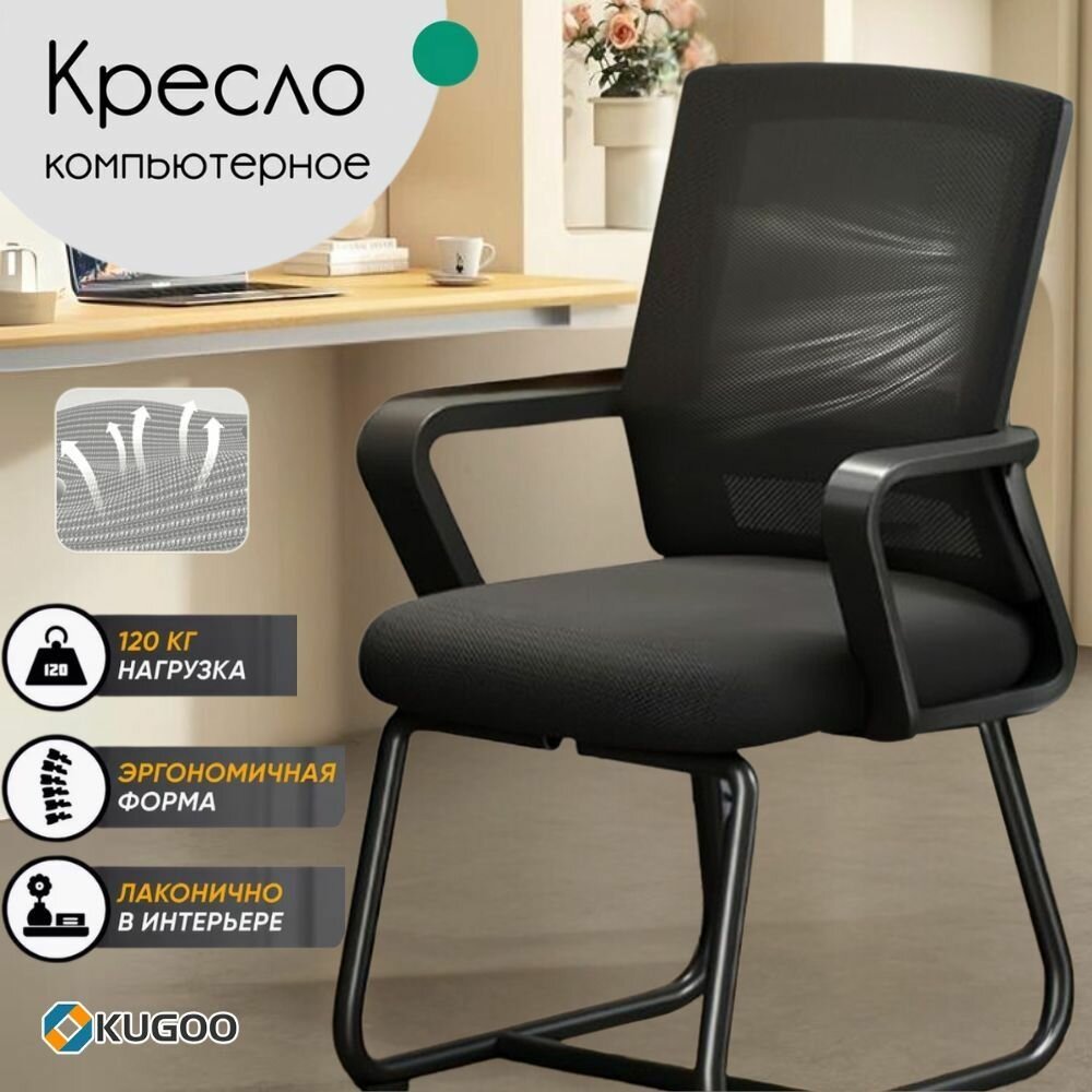 Ортопедический стул-ROMIKY