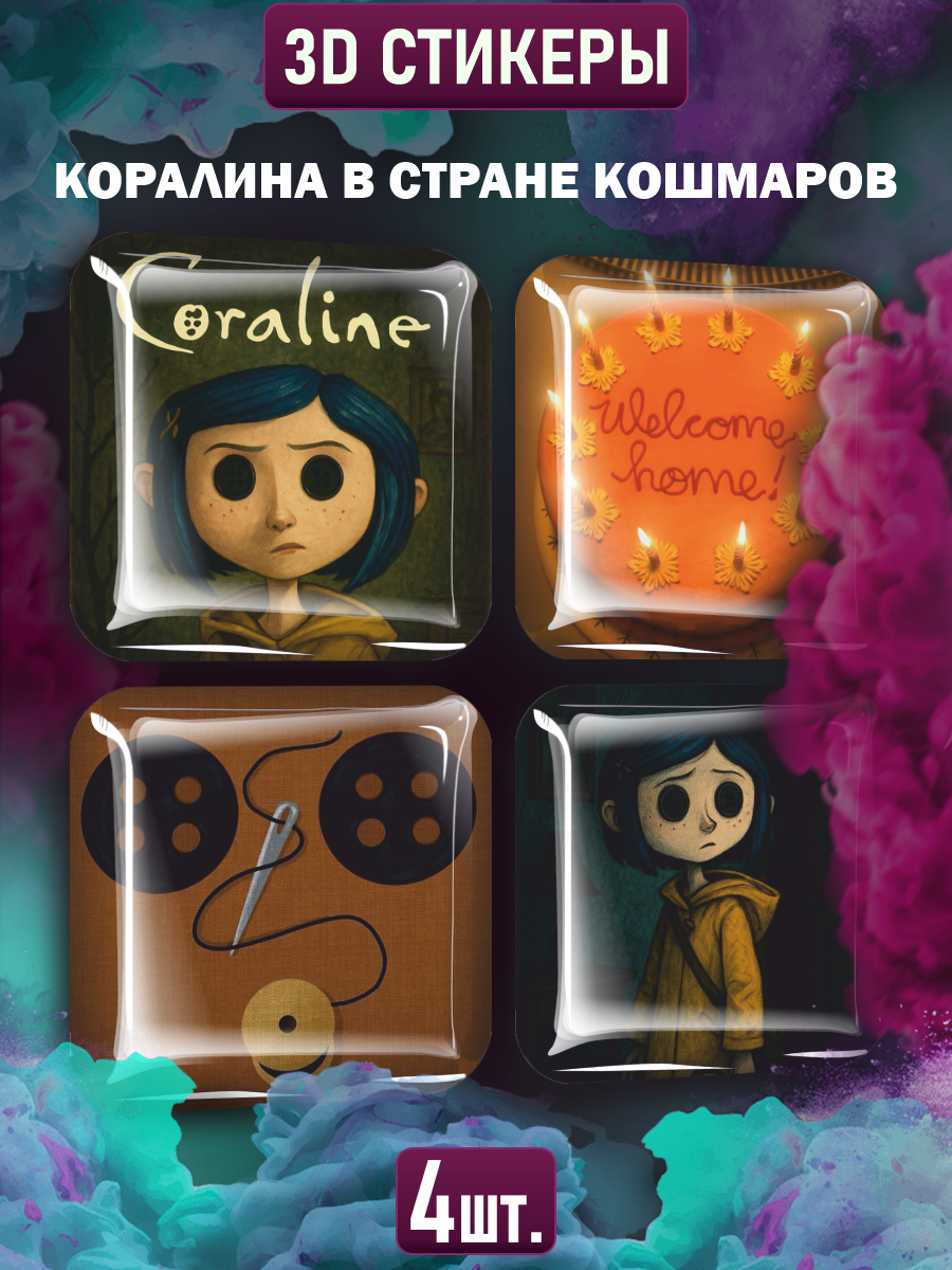 Наклейки на телефон 3D Коралина в стране кошмаров Coraline