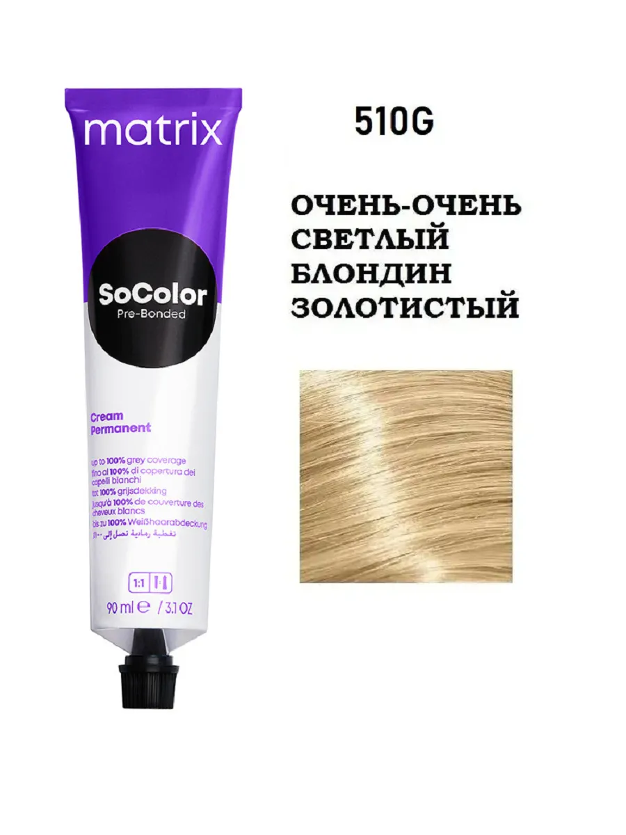 Крем краска MATRIX SoColor Pre-Bonded 510G, 90 мл new