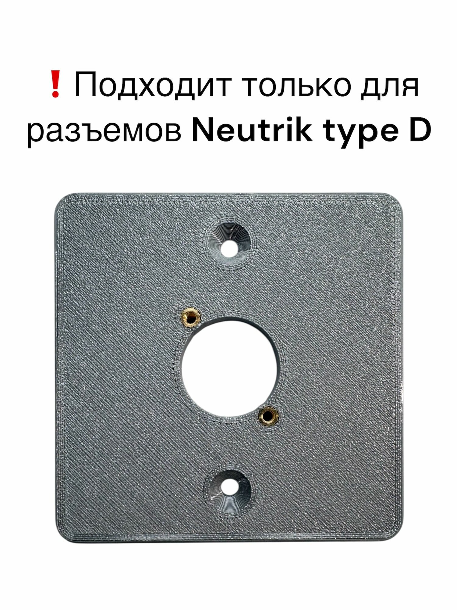 Настенная панель (для установки в подрозетник) для 1 разъема типа XLR, RJ45, Speacon, Powercon