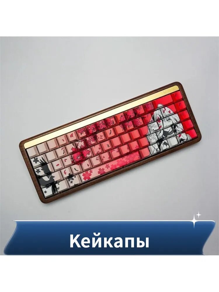 Клавиатура с боковой гравировкой Anime pbt keycap 87/108/68/75-конфигурация клавиш, настройка светопропускания