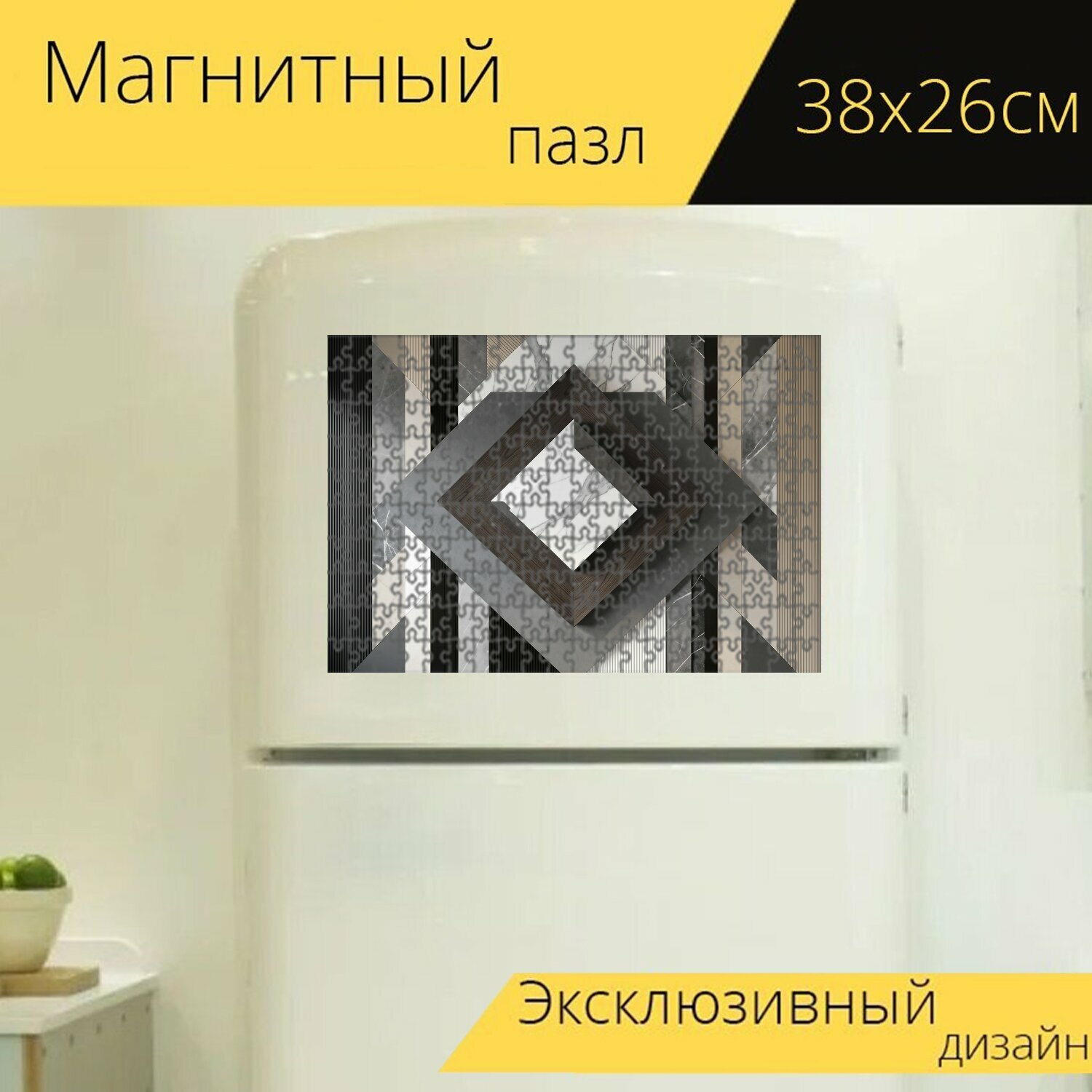 Магнитный пазл "Геометрическая абстракция с мрамором и деревом. Современная интерьерная композиция из ромбов и полос, с имитацией мрамора, тёмного дерева." для интерьера, 38х26 см.