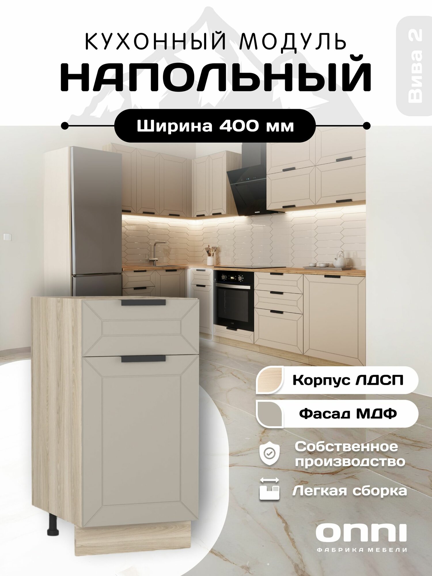 Кухонный модуль напольный однодверный с ящиком, шкаф кухонный, МДФ фасад с фрезеровкой, Вива 2, Графит, (ШхВхГ) 400х720х460 мм