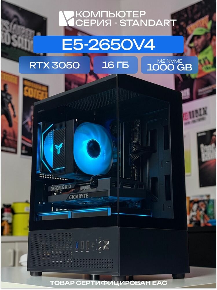 Aqua mATX AIR чёрный, X99, Xeon E5-2650V4 AIR4-ARGB, 1000 NVME, 16 ГБ DDR4, RTX 3050 (8 Гб), 500W
