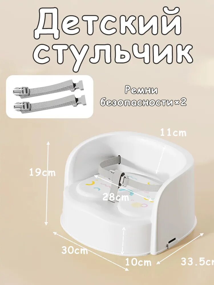 Детский стул,35х33.5х19см