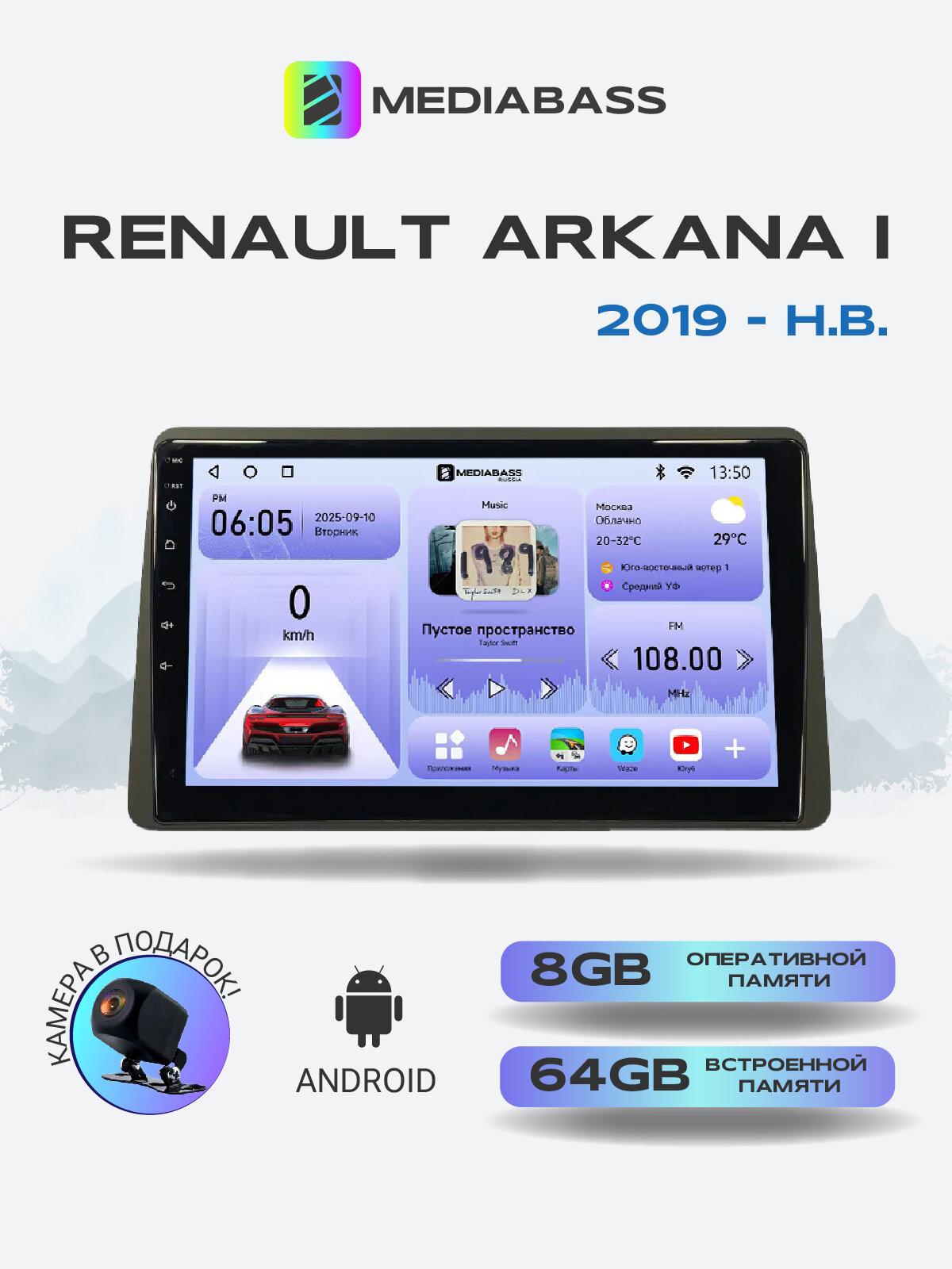 Магнитола для Renault Arkana 1 2019-н. в. Андроид магнитола, 8/64ГБ. Рено Аркана