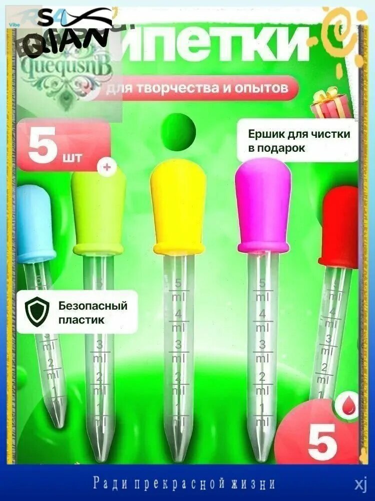 Инструмент для эбру