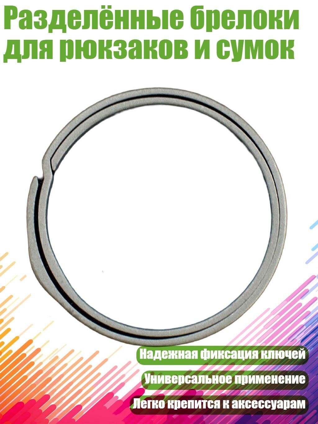 Брелок для поиска ключей