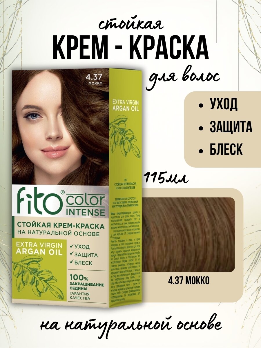 Стойкая крем-краска для волос Fito Color Intense, 4.37 Мокко Fito Косметик, 115 мл