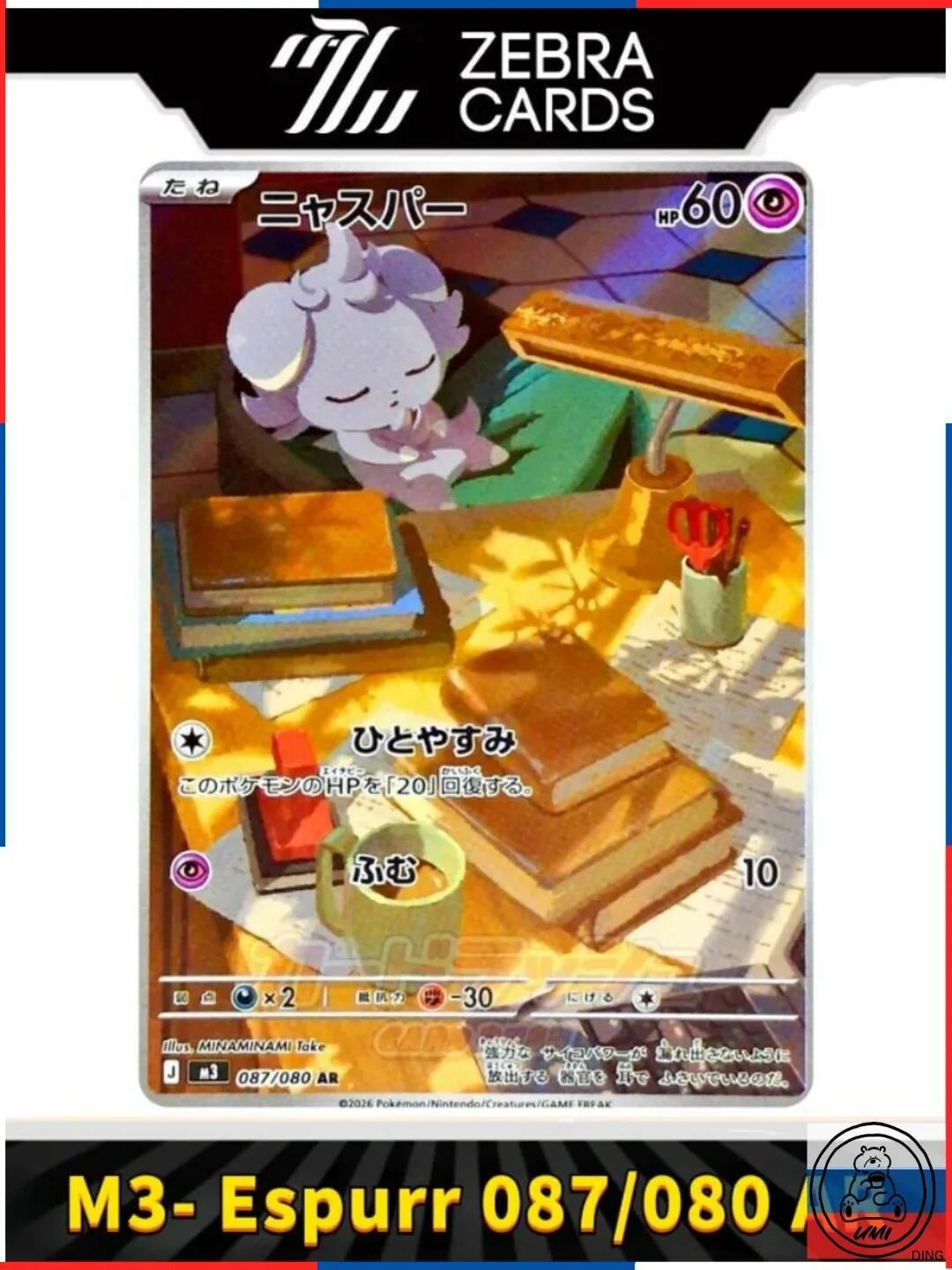 Покемон карты Pokemon PTCG Mega M3-Munikis Zero Espurr 087/080 AR(Японский)