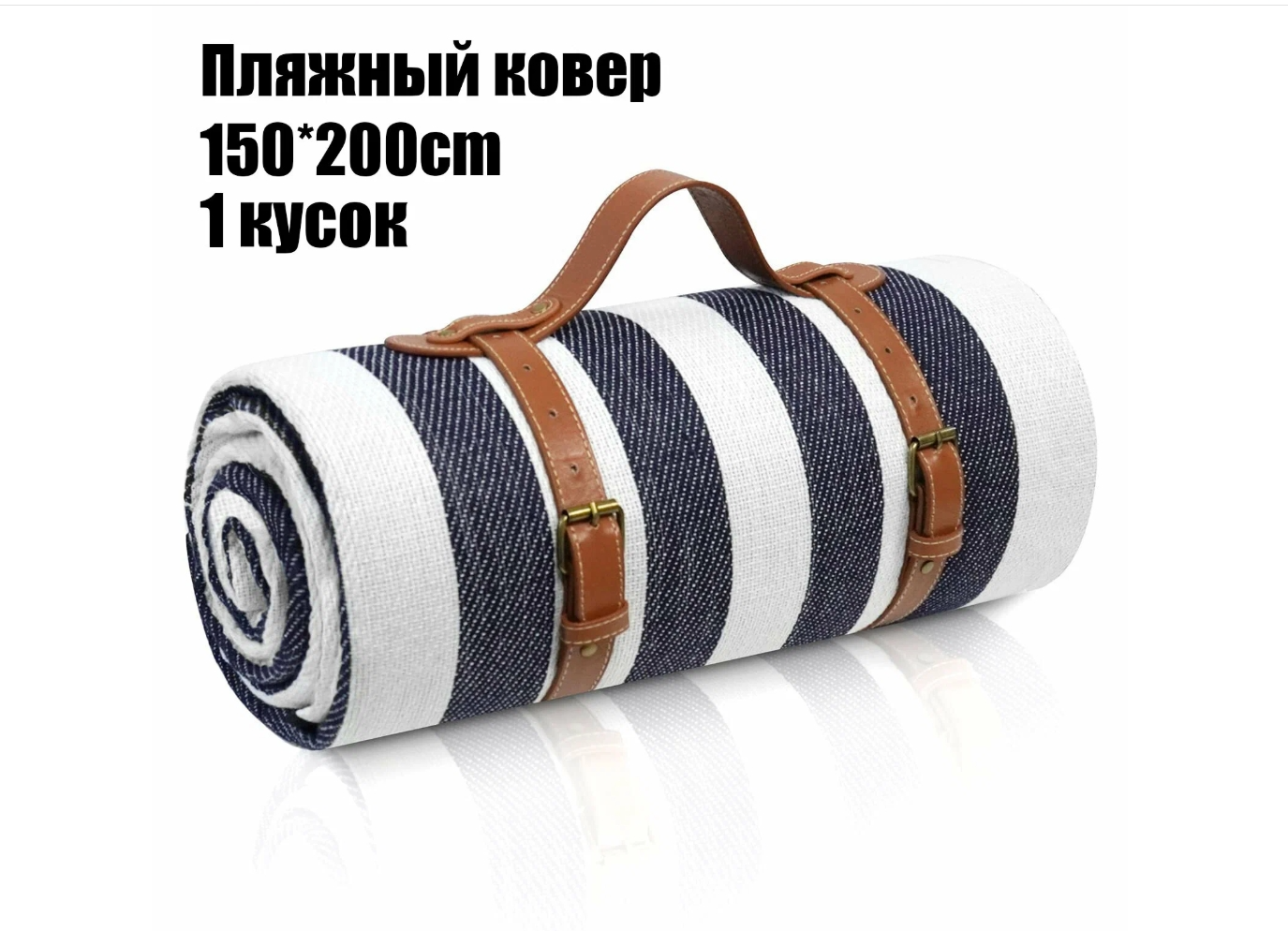 1 штука водонепроницаемого пляжного одеяла Mypads, подходящего для пикников, пляжей и парков