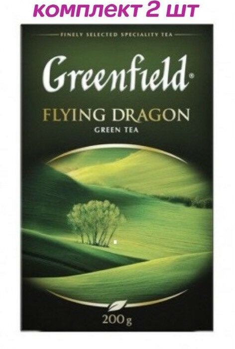 Чай зеленый листовой Greenfield Flying Dragon, 200 г (комплект 2 шт.) 6007965