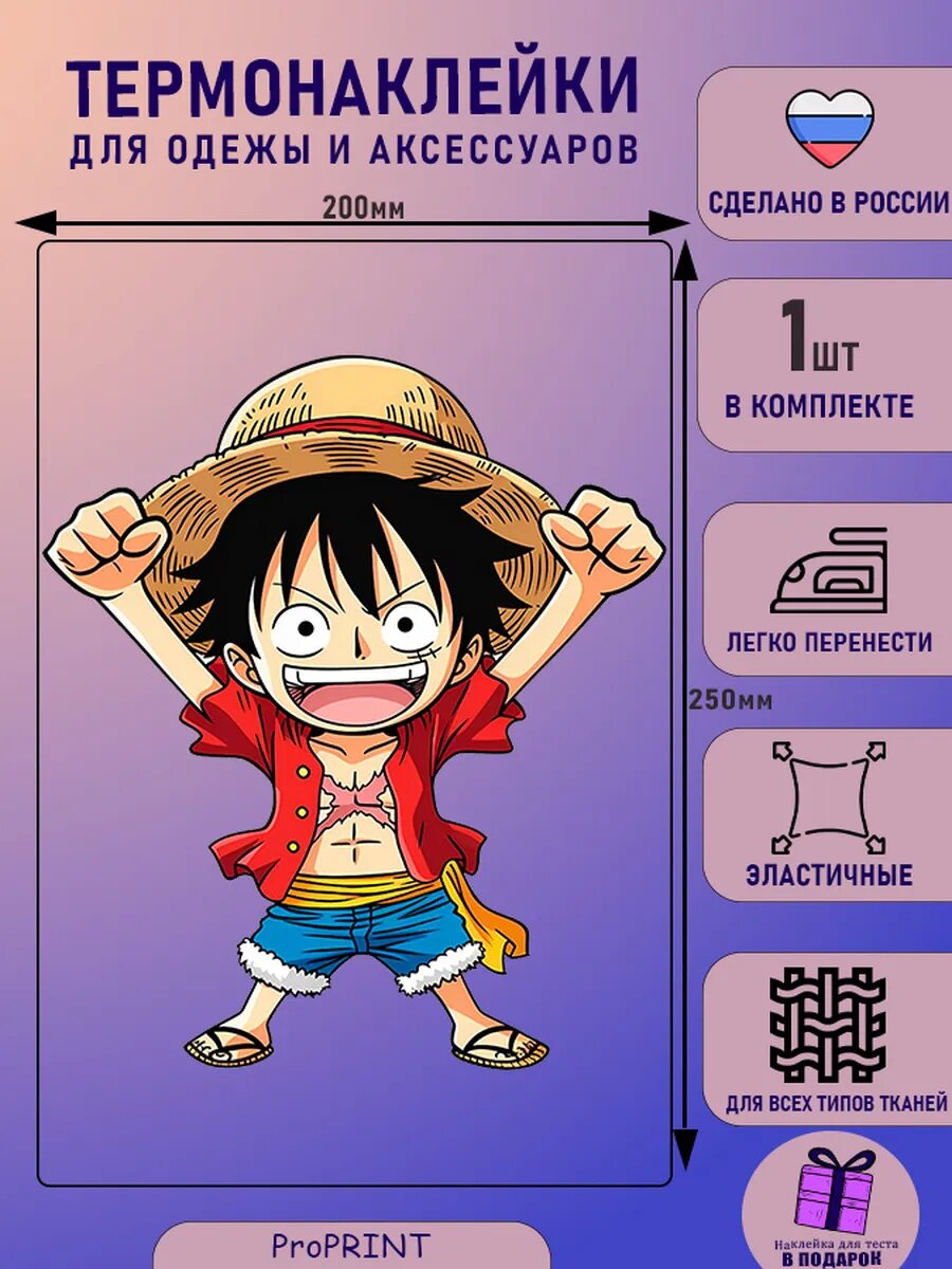 Термонаклейка детская на одежду