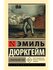 Книга Самоубийство