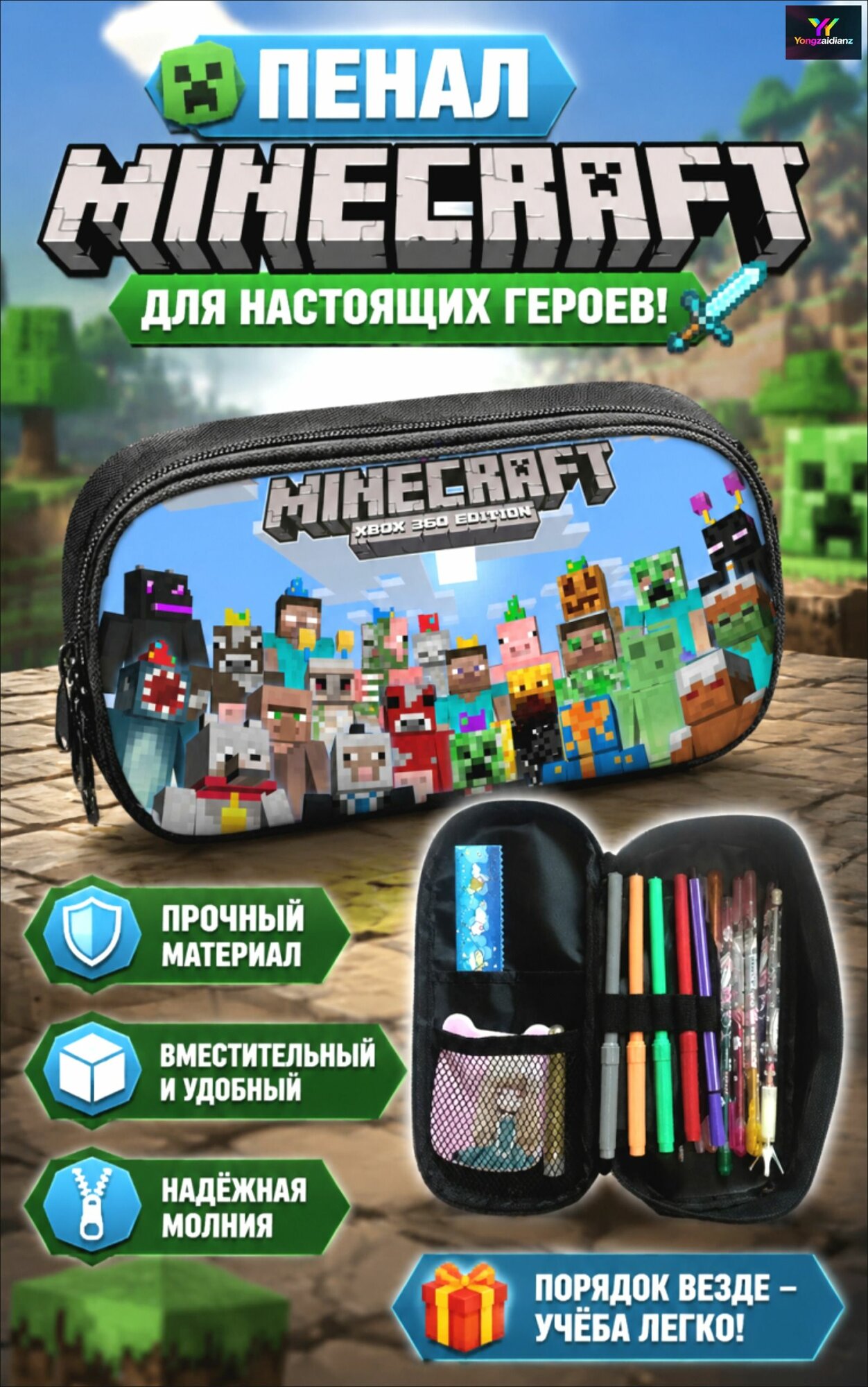 Пенал школьный для мальчиков и подростков с героями Minecraft (Майнкрафт) на молнии с отделением для карандашей, ручек и канцелярии мягкий. для школы с зиппером