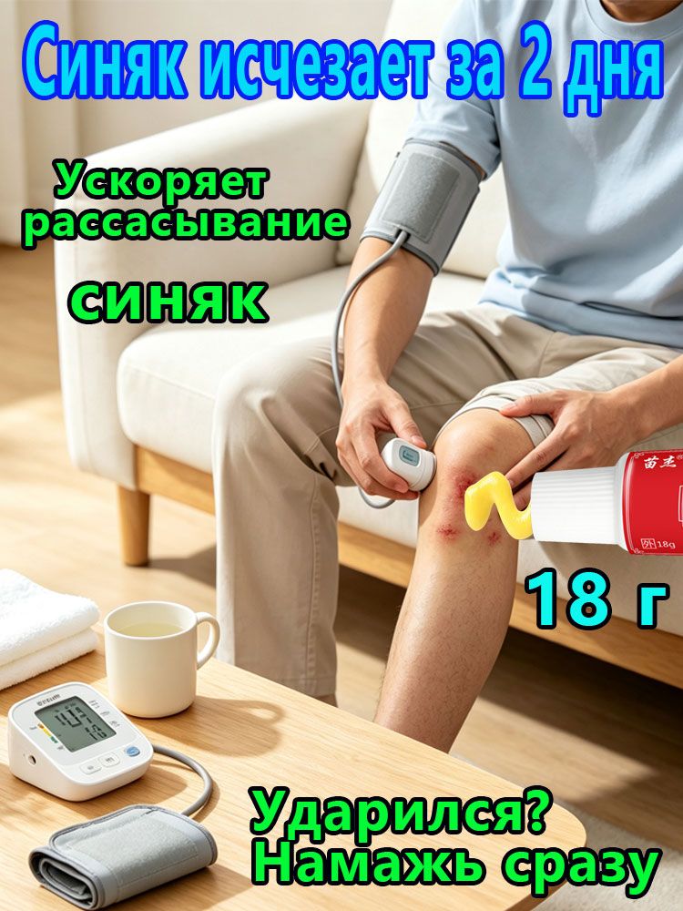 Лекарь Крем для тела с при синяках и ушибах,