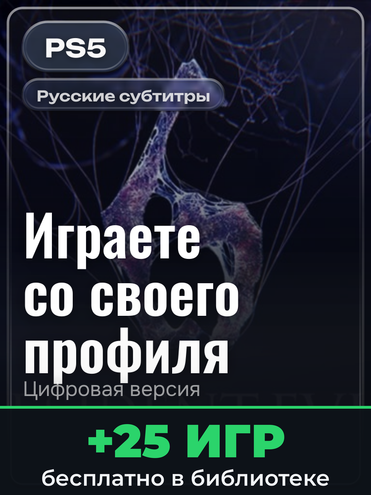 Resident Evil 6 для PlayStation 5: цифровая версия PSN, активация на вашей консоли