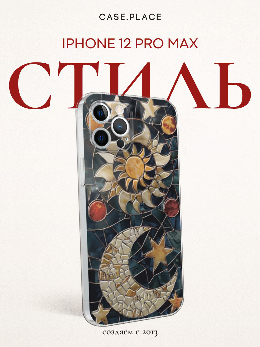 Силиконовый чехол на Apple iPhone 12 Pro Max / Айфон 12 Про Макс с принтом Небесный витраж