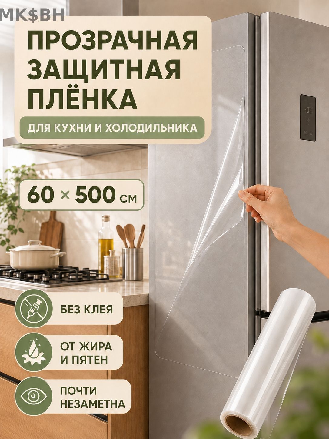 Коврик для кухонных полок 60x500 см 1 шт винил прозрачный