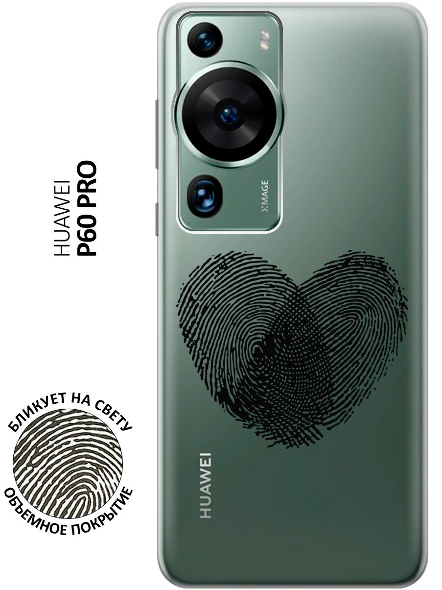 Силиконовый чехол с принтом Lovely Fingerprints для Huawei P60 Pro / Хуавей П60 Про