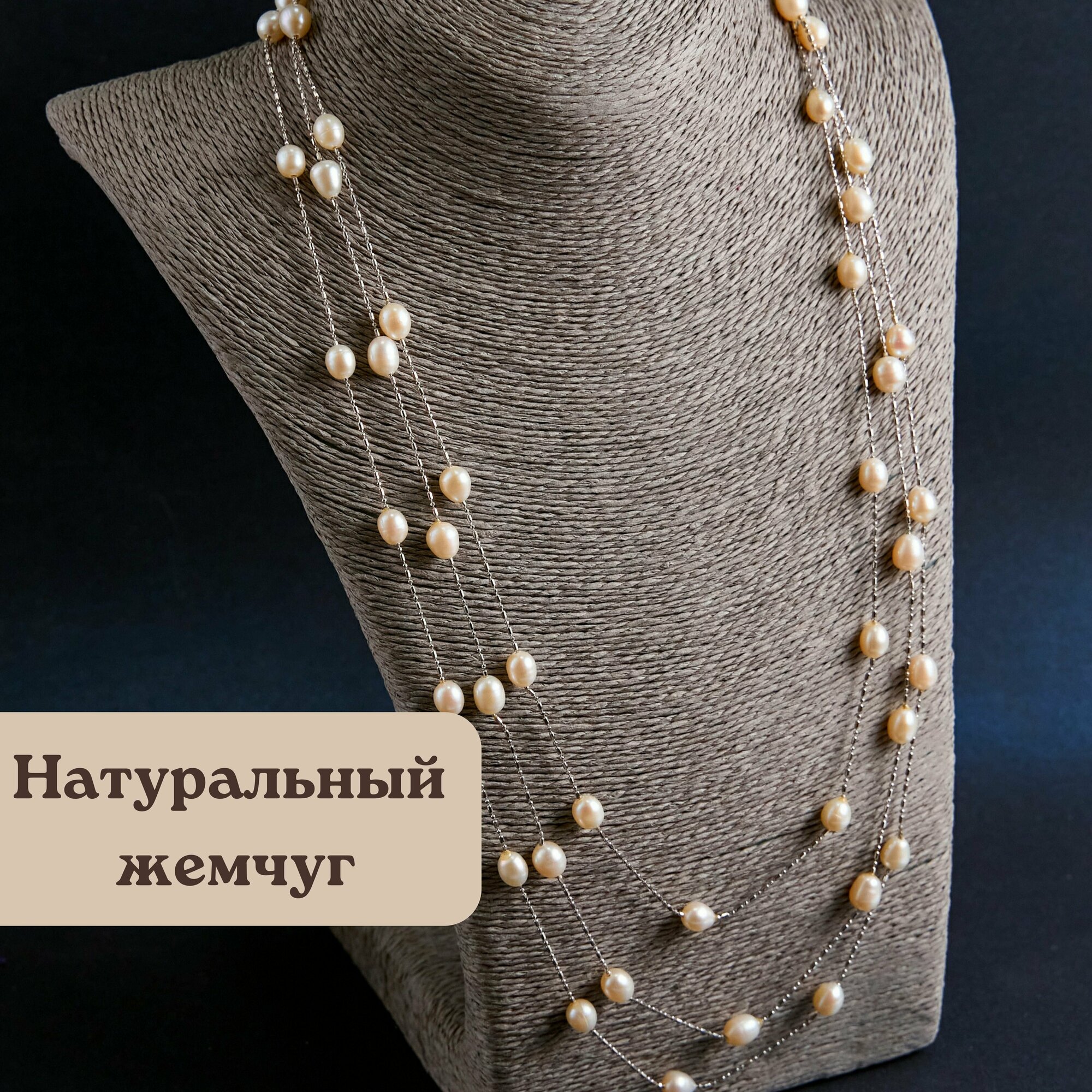 Колье, жемчуг культивированный