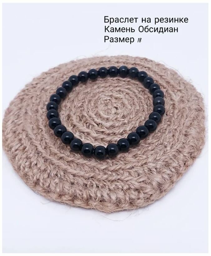 Браслет, обсидиан