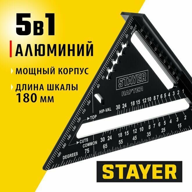 Угольник кровельный универсальный 5-в-1 Rafter STAYER 180 мм