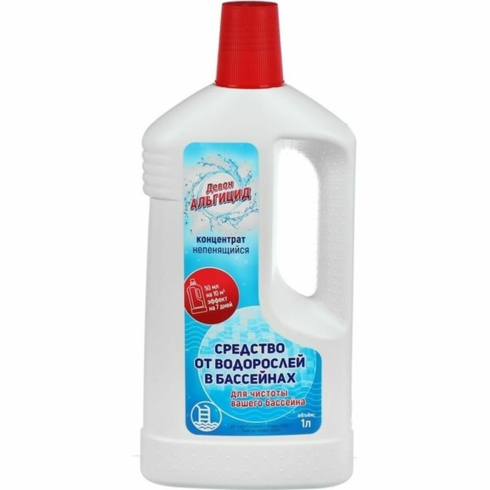 Средство от водорослей в бассейнах Девон Альгицид