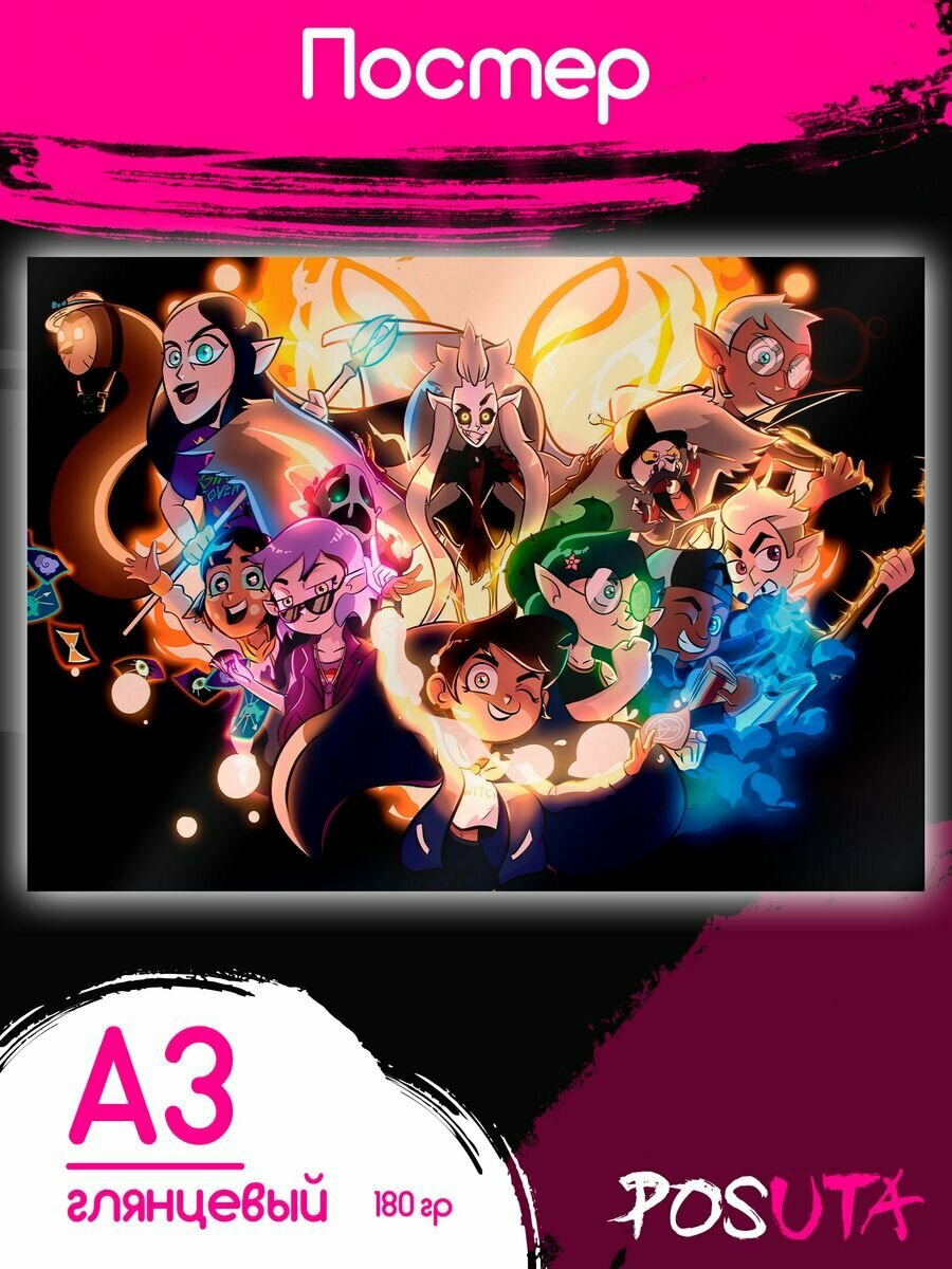 Постеры Дом совы The Owl House мультики Disney А3