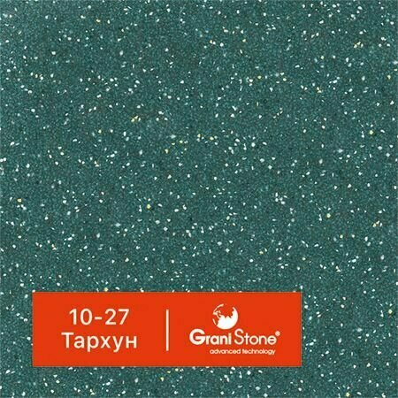 1 кг Жидкий гранит GraniStone, коллекция Sonata, арт. 10-27 Тархун