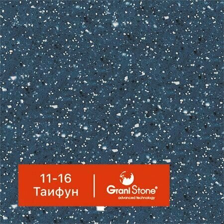 Жидкий гранит GraniStone, коллекция Olympus, арт. 11-16 Тайфун