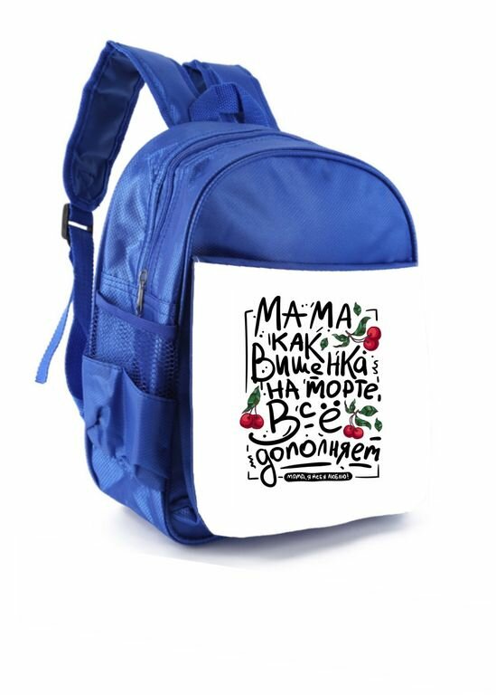 Рюкзак на День Матери, для Мамы №10