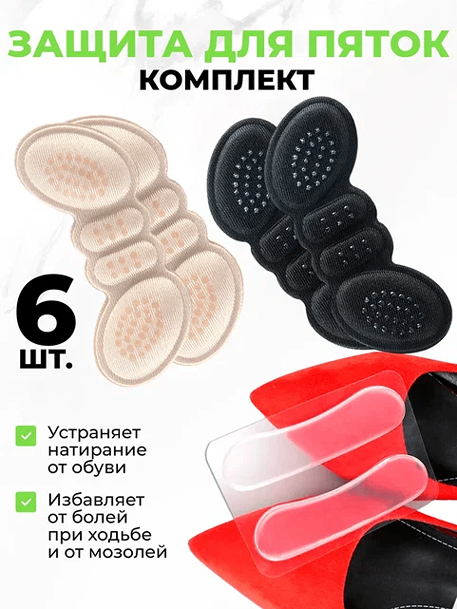 Вставки QuisLife, для защиты от мозолей, силикон, универсальные, многоразовые