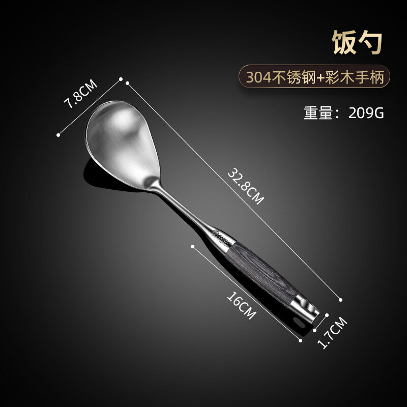 Императорская наложница шеф-повара, 304 нержавеющая сталь, утолщенная лопатка, кухонный инвентарь, набор для приготовления пищи, половник для супа, полный комплект