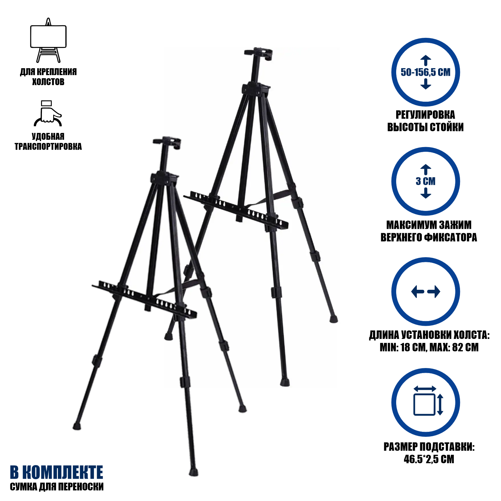 Мольберт телескопический напольный металлический, 2 шт